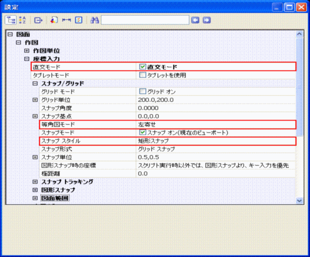 スナップとグリッド