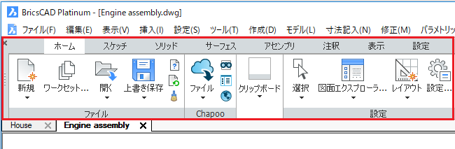 BricsCADアプリケーションウィンドウ